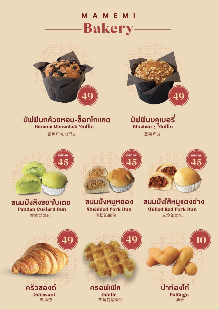 Menu - mamemi